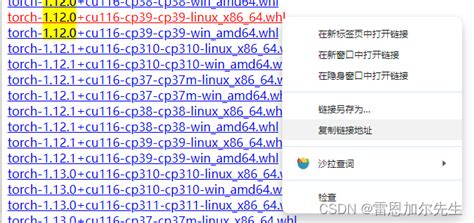 服务器pytorch环境配置linux Torch 112 And Cuda 116 配置教程 Csdn博客 服务器pytorch环境配置linux Torch 112 And Cuda 116 配置教程 Csdn博客