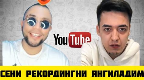 ТИК ТОКЕР САРДОР ДАНАТИРЛАРИМ ХАБАРИ ЁК Youtube