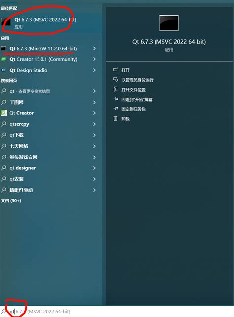 Windows下将qt打包为可执行文件（exe）的完整流程，包含第三方库。qt生成的可执行文件 Csdn博客