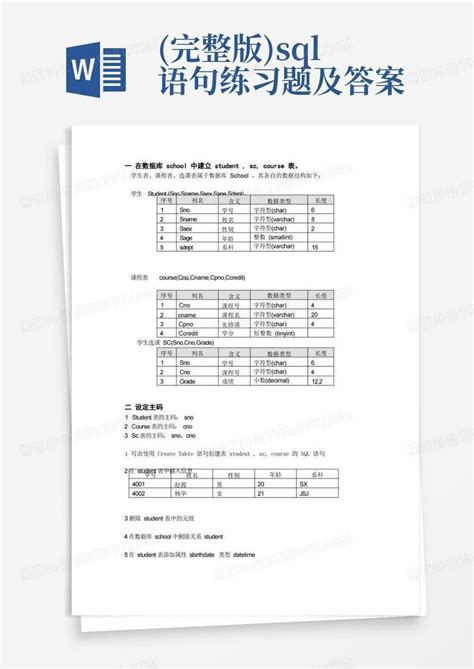 完整版sql语句练习题及答案word模板下载编号lexpjexv熊猫办公 完整版sql语句练习题及答案word模板下载编号lexpjexv熊猫办公