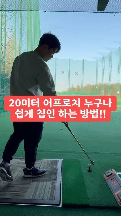 어프로치 고수 되는 방법 저장🫶필수박상이프로 대전골프레슨 골프레슨 골프스윙 숏게임레슨 어프로치 필드레슨