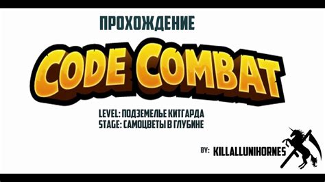 Codecombat Javascript Самоцветы в глубине 1 2 Youtube