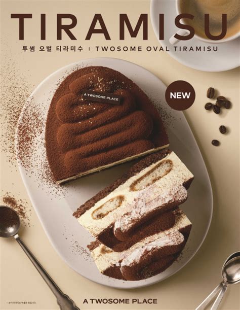 투썸플레이스 베스트셀러 티라미수 리뉴얼한 ‘투썸 오벌 티라미수 출시 뉴스와이어