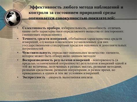 Методы и средства наблюдения и контроля за состоянием природной среды презентация онлайн