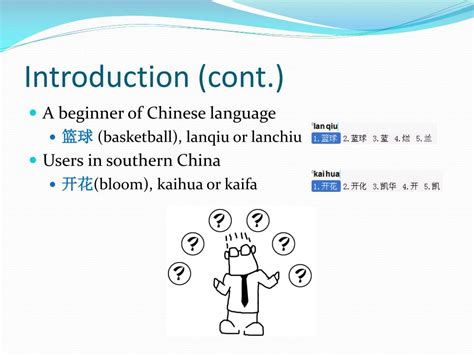 PPT CHIME An Efficient Error Tolerant Chinese Pinyin Input Method PowerPoint Presentation