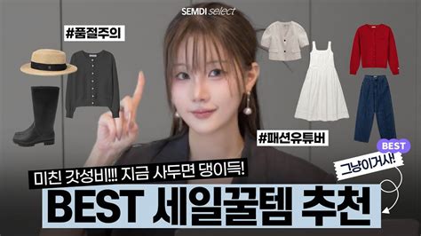 😱와미친 갓성비 💖여름 패션하울 ️세일할때 사야하는것 2만원대 자켓기장별 스커트세련미 블라우스만능 원피스찾던 데님 대학생 직장인 데일리룩 추천🔥최대 82