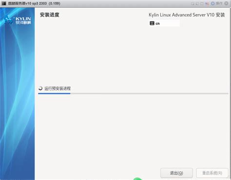 银河麒麟高级服务器操作系统v10 Sp3安装 昵称昵称昵称 博客园 银河麒麟高级服务器操作系统v10 Sp3安装 昵称昵称昵称 博客园