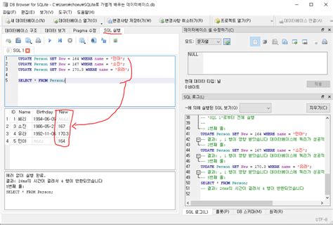 Sqlite3로 가볍게 배우는 데이터베이스sql 기초 실습 따라하기 A07