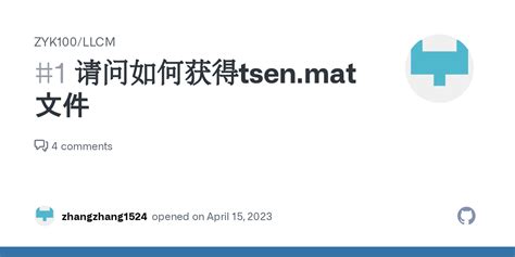 请问如何获得tsen mat文件 · issue 1 · zyk100 llcm · github