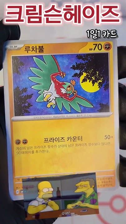 1일1카드 포켓몬카드게임크림슨헤이즈 Crimsonhaze クリムゾンヘイズ 크림슨헤이즈30 30 Youtube