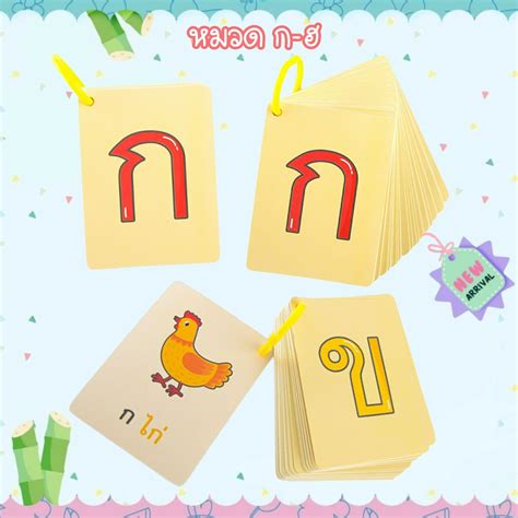Flashcard แฟลชการ์ด จิ๋ว มี 12 หมวด บัตรคำศัพท์ Flash Card บัตรคำ บัตรภาพสอนภาษา ชุดแฟลชการ์ด
