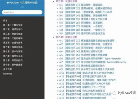 Python 官方发布整套中文pdf文档，足足27本，学习必备！超详细的python基础教程pdf最新版python39 Csdn博客