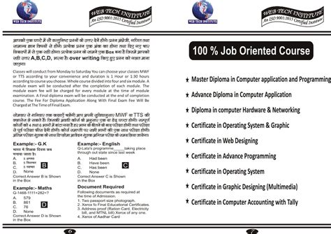 Webtech Institute Of Computer Home Facebook