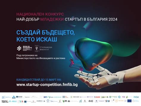 Fund Of Funds In Bulgaria Fmfib On Linkedin Остава месец до крайния срок за кандидатстване в