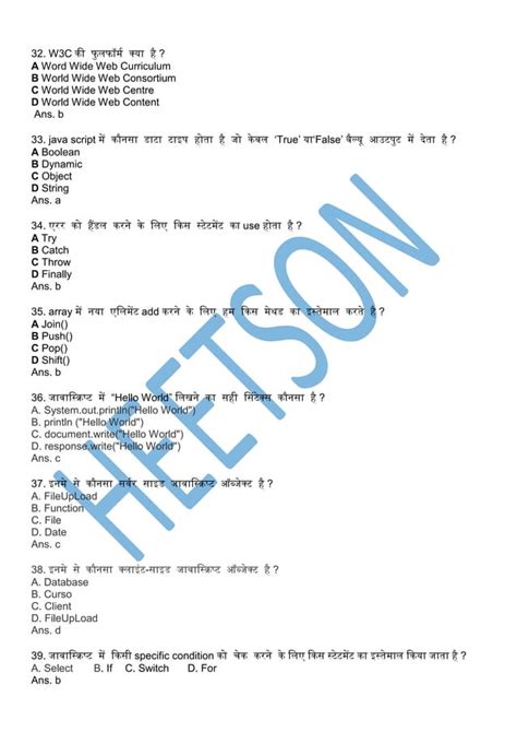 Javascript Mcq Hindi Objective Multiple Choice Questions Pdf