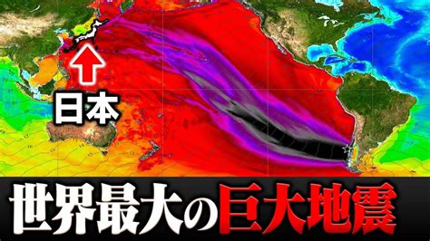 日本にも大津波… 世界に甚大な被害をもたらした観測史上最大の超巨大地震「1960年チリ地震津波」 Wacoca News