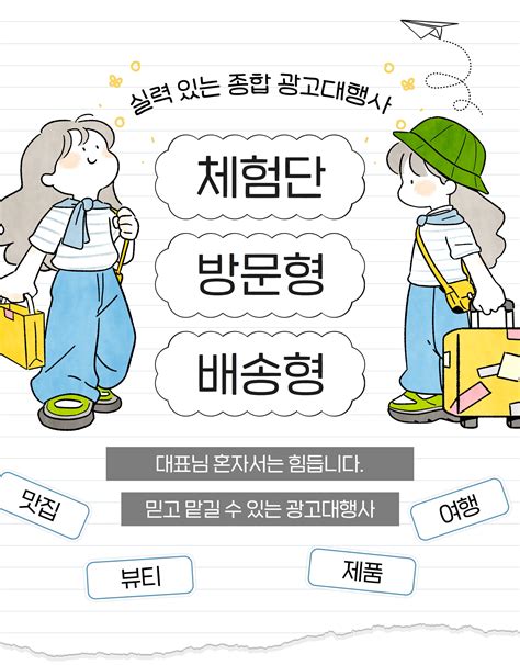 인스타그램 인플루언서 체험단 마케팅 도와드립니다 크몽