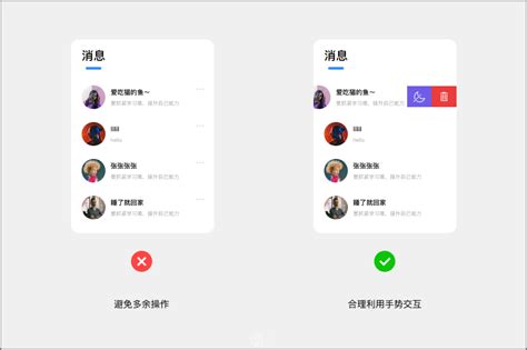 App设计应该知道这12个设计技巧，细节很重要！ 设计达人