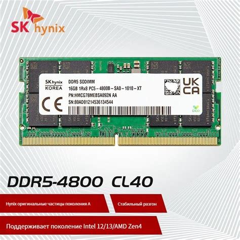 Модуль оперативной памяти Hynix Ahy Ddr5 480016 ГБ Hynix 16g Ddr5 4800 So Dimm купить по