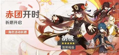 【胡桃培养攻略】配装？圣遗物？武器？配队手法等！统统帮你解决 原神社区 米游社
