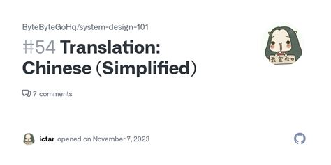 translation chinese simplified · issue 54 · bytebytegohq system