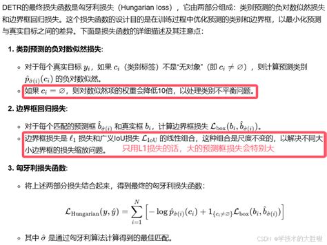基于transformer的目标检测：detrtransformer敢以黑白买太安 讯飞ai开发者社区