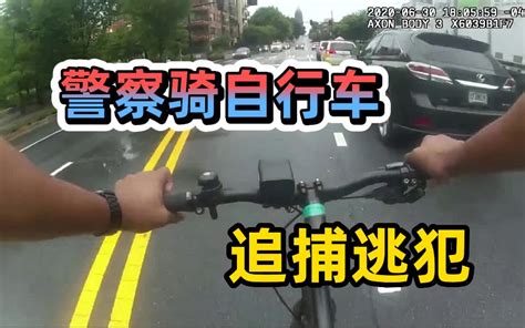 警察征用市民自行车去追捕逃犯 现实生活中，警察是否有权征用市民的交通工具？看完你就知道！ 犹他狄仁杰 犹他狄仁杰 哔哩哔哩视频