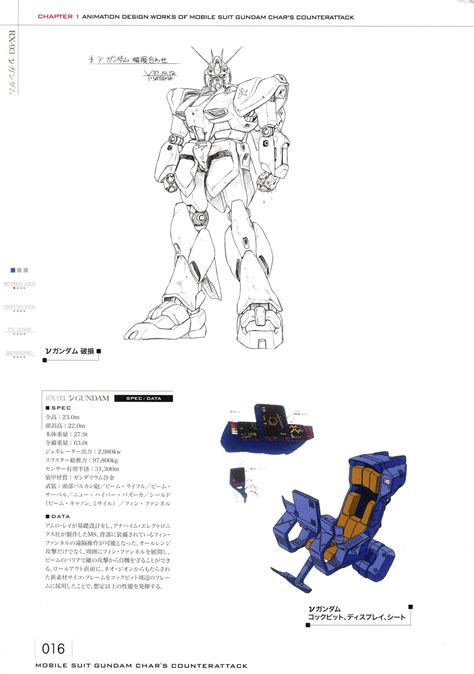 【一曰acg】高达 逆袭的夏亚 公式记录全集 机体篇 （上）beyond The Tim 日文原版 哔哩哔哩