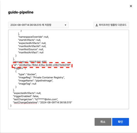 템플릿 가이드 NHN Cloud 사용자 가이드