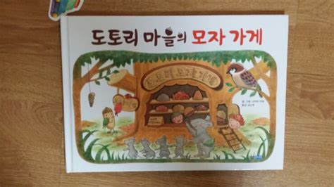 도토리마을의 모자가게 네이버 블로그