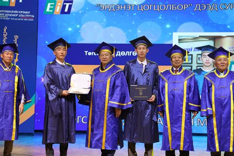 Эрдэнэт цогцолбор дээд Эрдэнэт цогцолбор дээд сургууль