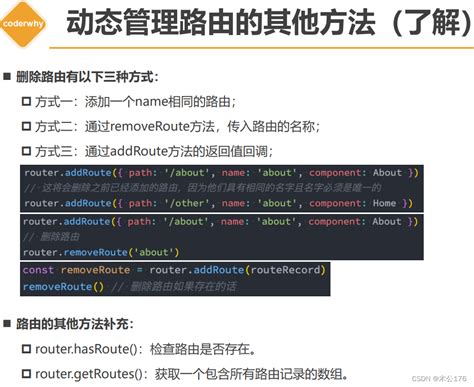 Vue Router详解vue如何看到已经注册的路由 Csdn博客