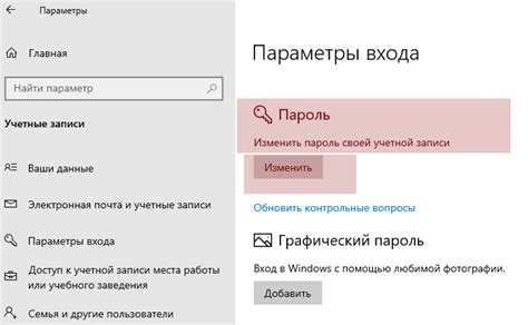Как отключить пароль при входе в компьютер на Windows 10 7 что делать если забыт пароль для