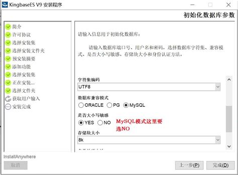 国产数据库崛起：从零到精通！kingbasees金仓数据库超详细安装使用指南 腾讯云开发者社区 腾讯云