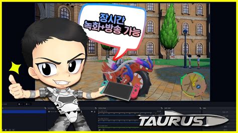 닌텐도 스위치를 컴퓨터에 연결and녹화 하는 방법 Youtube