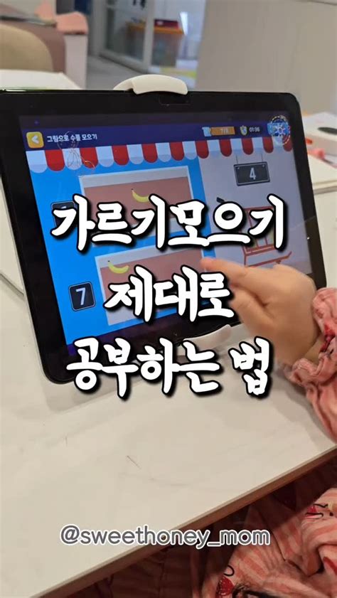 달꿀맘 엄마표영어 엄마표수학 엄마표수학 공동구매 초등수학은 연산만 잘해도 반은 먹고간다는 말이 있을 정도로 초등