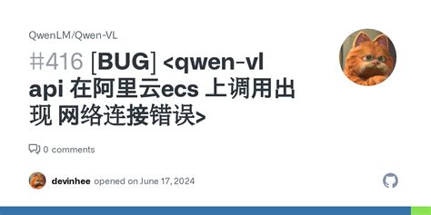 BUG Issue QwenLM Qwen VL GitHub