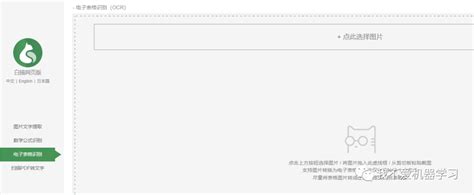 推荐4款超好用且识别率高的表格图片转excel工具 知乎