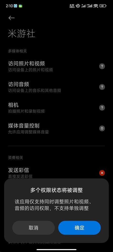 有关 Android 14 的照片权限 知乎