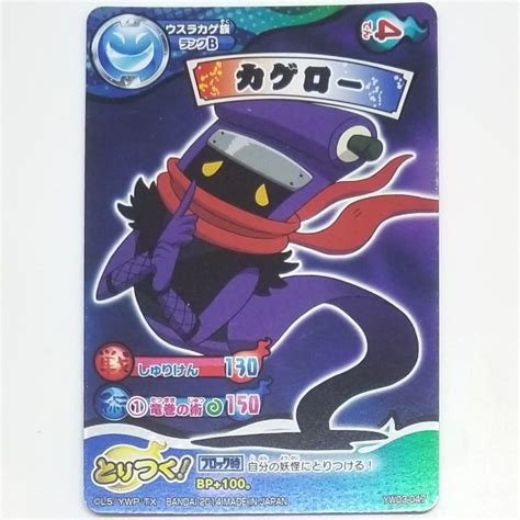 Jual Kartu Yokai Watch Rare Foil Card Blandon Original Bandai 2014 Japan Kota Medan Anime