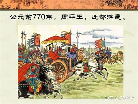 礼崩乐坏的时代！春秋时期郑国的第二位国君——郑武公 知乎