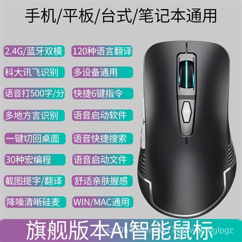 🔥new Hot Sale🔥【xunfei】aiartificial Intelligence Voice Mouse Wireless Rechargeable Voice Control