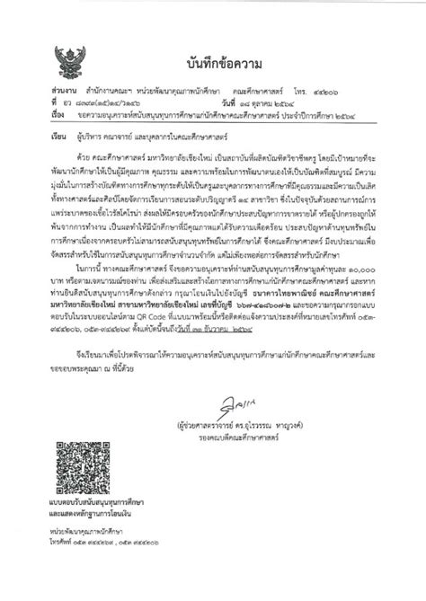 หน่วยพัฒนาคุณภาพนักศึกษา