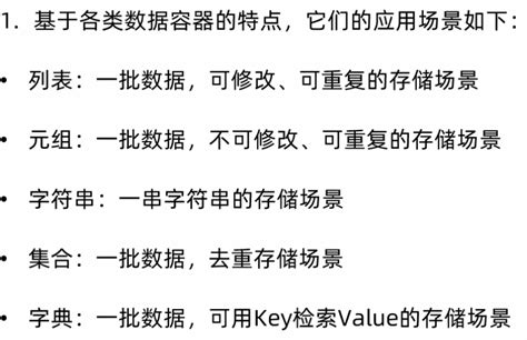 数据容器的通用操作 梗 博客园