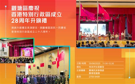 香港回歸28周年 大公文匯網