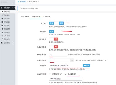 迅睿cms安全性怎么样？如何进行安全设置疑难解答产品动态迅睿cms开源框架