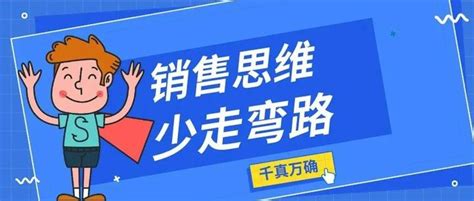 人人需要销售思维，如何培养销售思维 知乎
