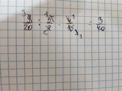 выполните умножение дробей а 9 20•5 8•4 15скажите пожалуйста ответ дам 20 балов С решением