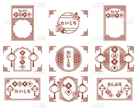 中国和日本风格的框架框架矢量插图材料集