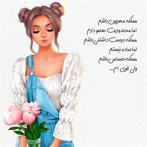 عکس نوشته انگیزشی دخترانه شاد و مثبت ⭐ پیکوپیکس